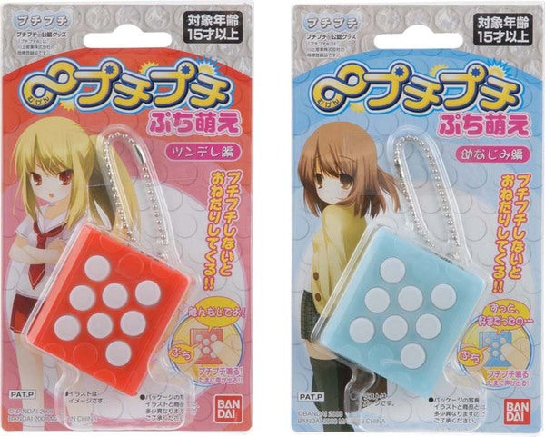 Bandai Mugen bubble wrap Petit Moe voice keychain by Riku Kugimiya ...