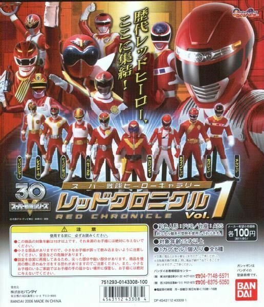 Bandai 30th Super Sentai Hero Gallery Red Chronicles Petit figure ...