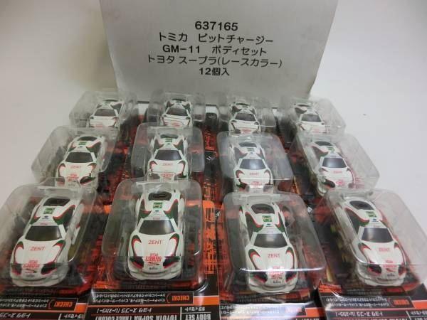 TOMY Tomica bit char-G Microsizers mini racing car Body Set – DREAM ...