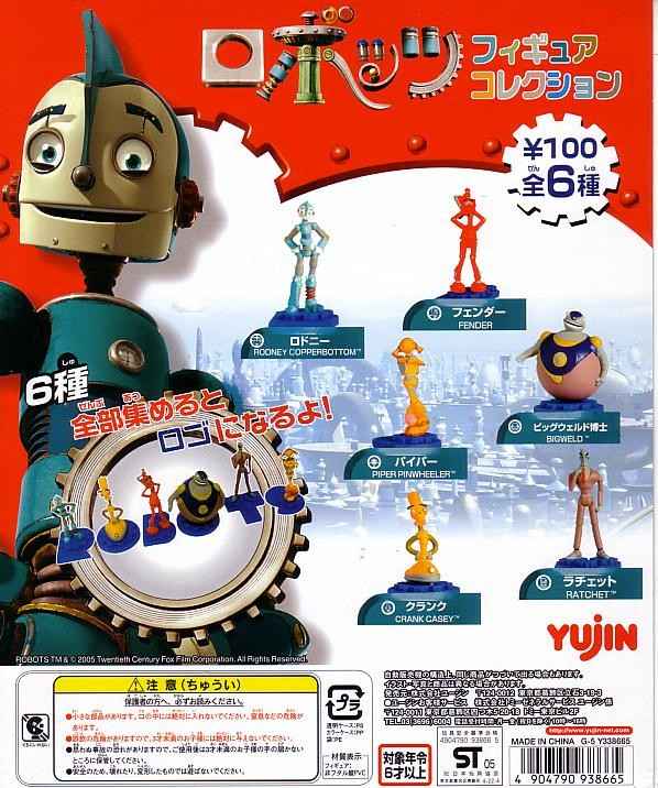 Takara TOMY Yujin Robots figure collection Gashapon figure (set of 6 ...