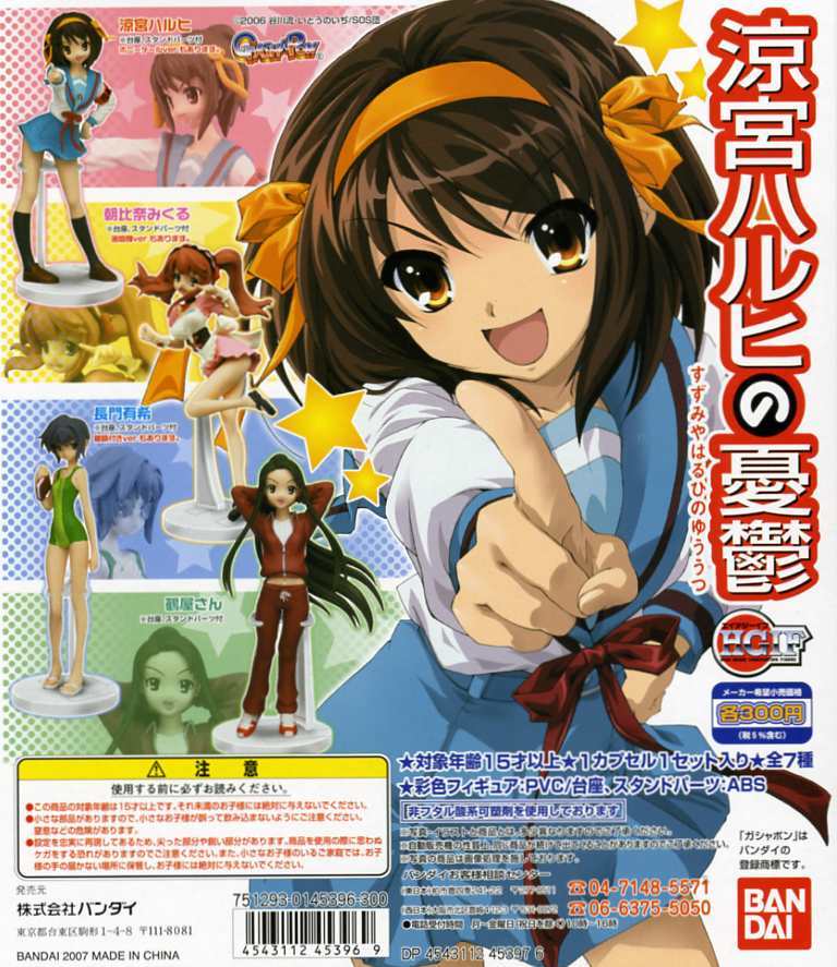Bandai HGIF The Melancholy of Haruhi Suzumiya Gashapon figure (set of 4 ...